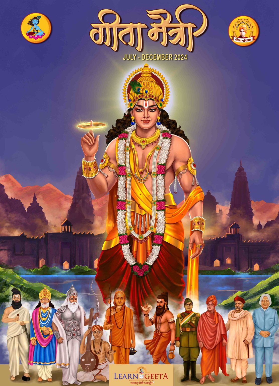 Front Page – Geeta Maitri